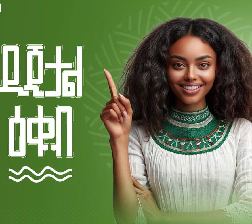 Digital Ekub - Ethiopian Digital Savings Platform